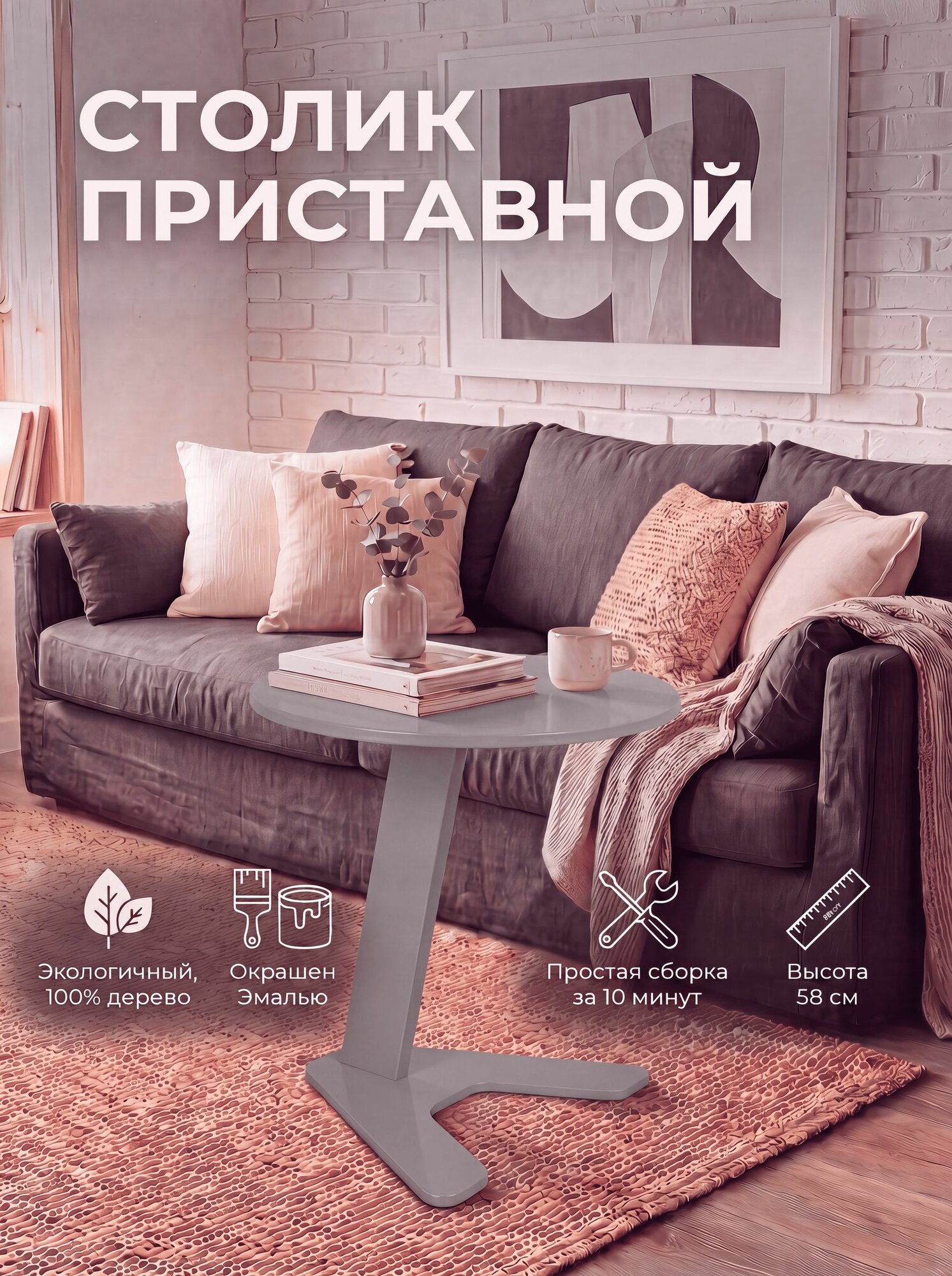 Столик журнальный деревянный