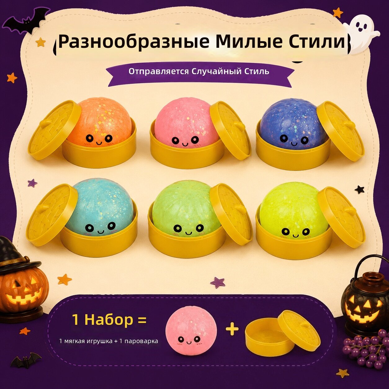 Сквиш-игрушка в форме булочки светящаяся в темноте с мини-пароваркой, сенсорная антистресс-игрушка для детей, декор для стола, случайный цвет и дизайн