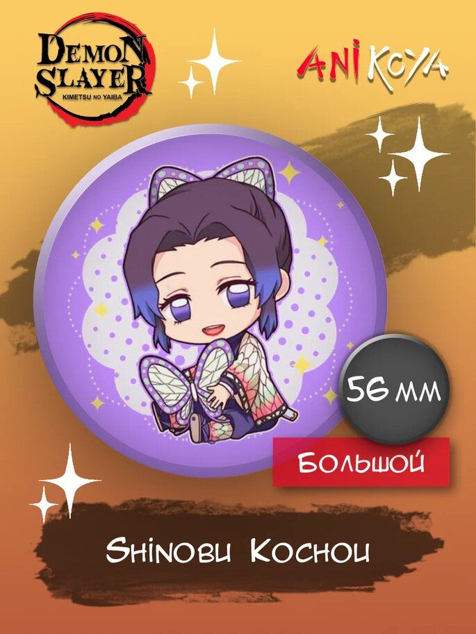 Значок AniKoya