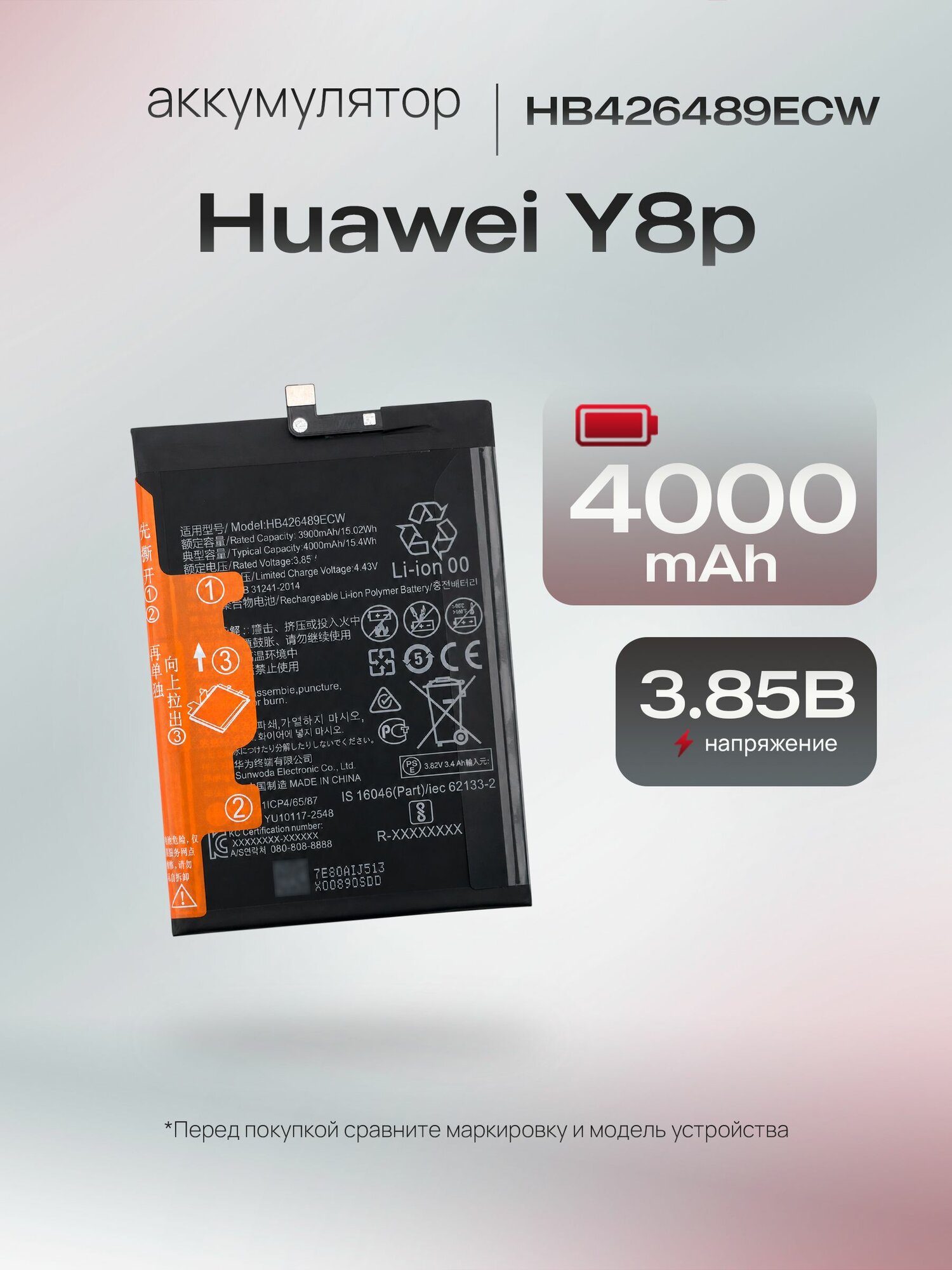 Аккумулятор HB426489EEW для Huawei Y8p, Honor 30I, батарея для смартфона