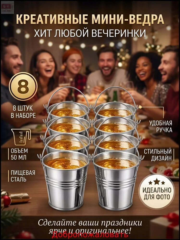 Стопка 50 мл 8 шт