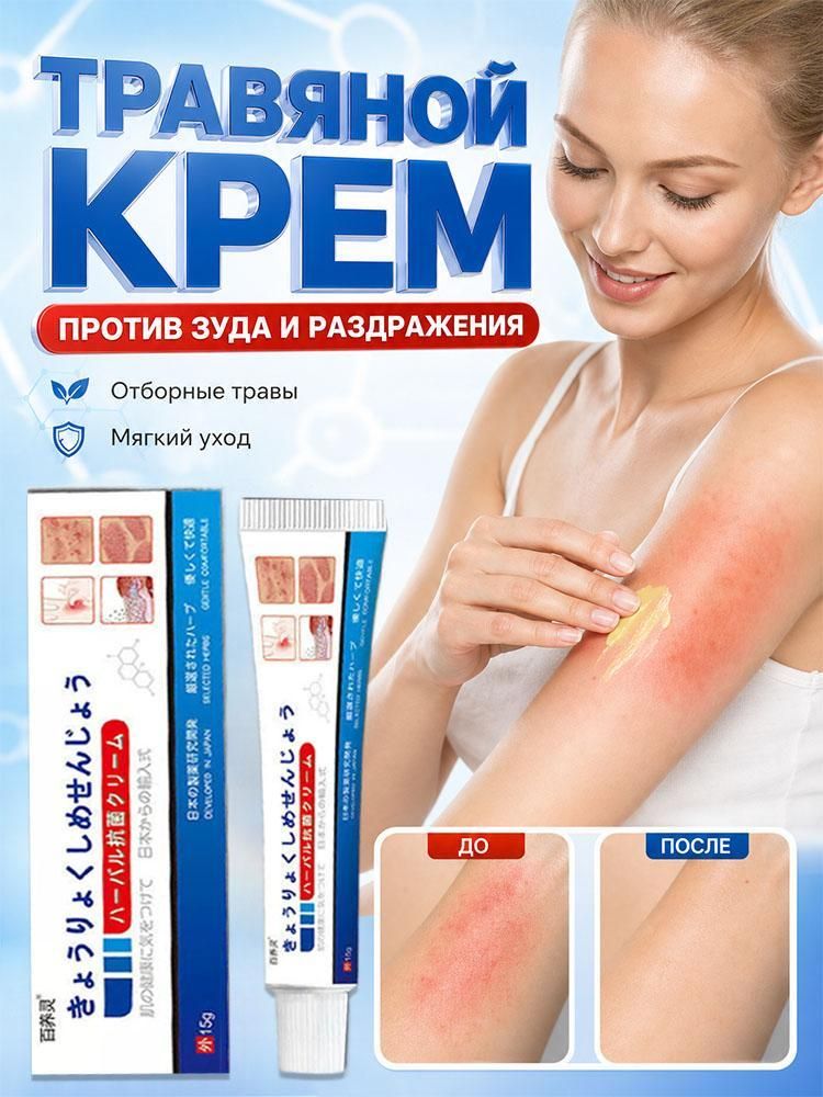 Ваньсюаньлин Крем для кожи от шелушения, 15 г