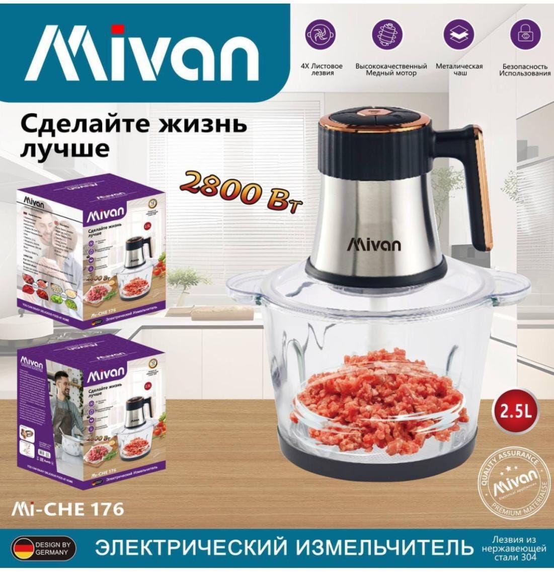 Кухонный измельчитель Mivan Mi-CHE176 серый