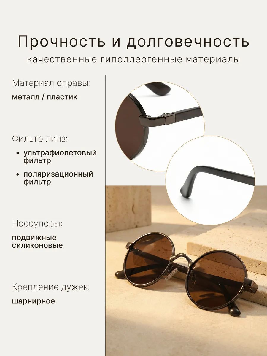 Солнцезащитные очки Beach Force, коричневый — фото 1