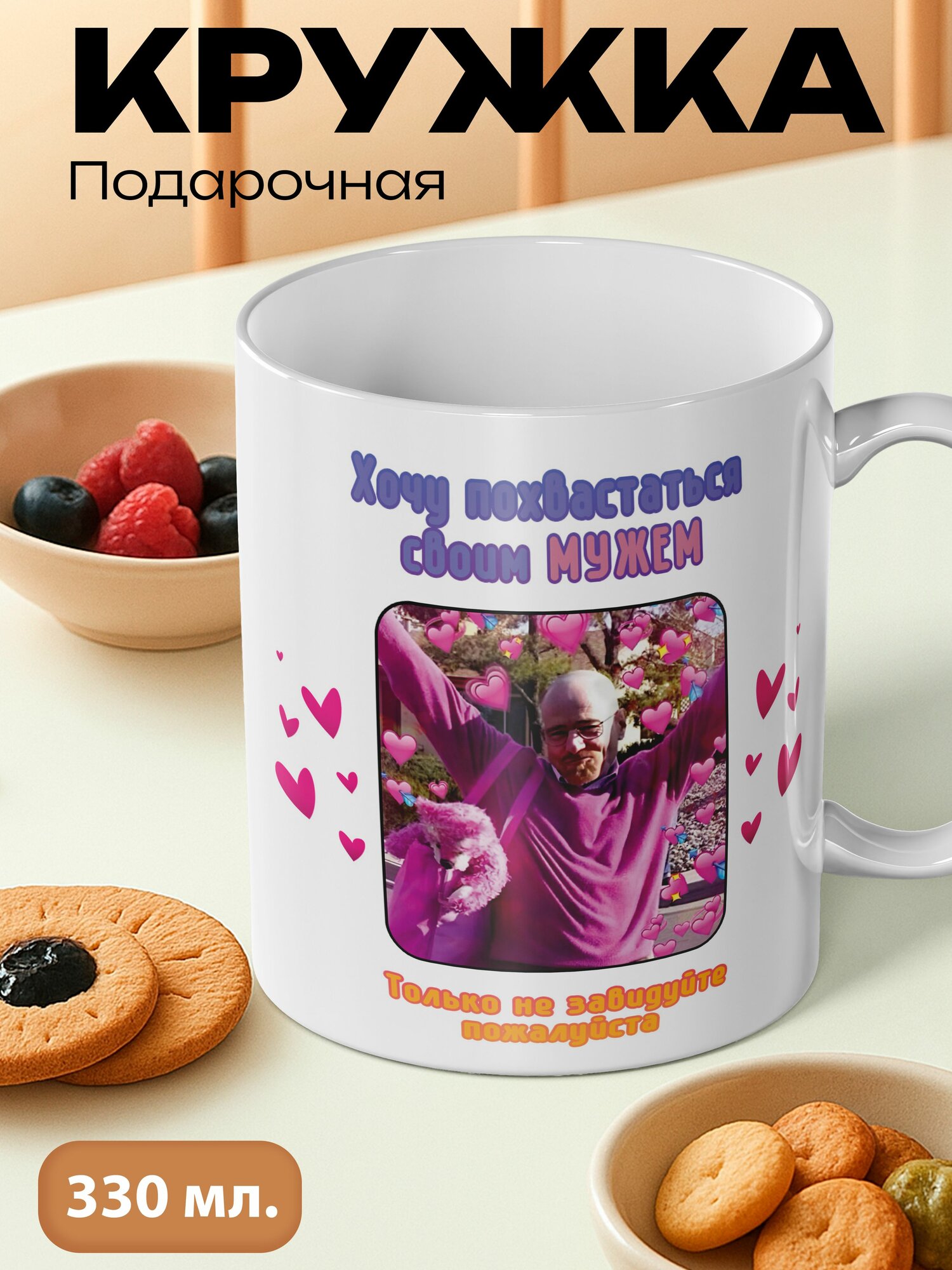 Кружка Во все тяжкие, Breaking Bad