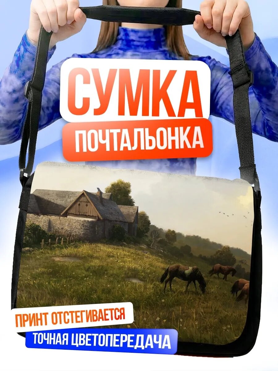 Сумка