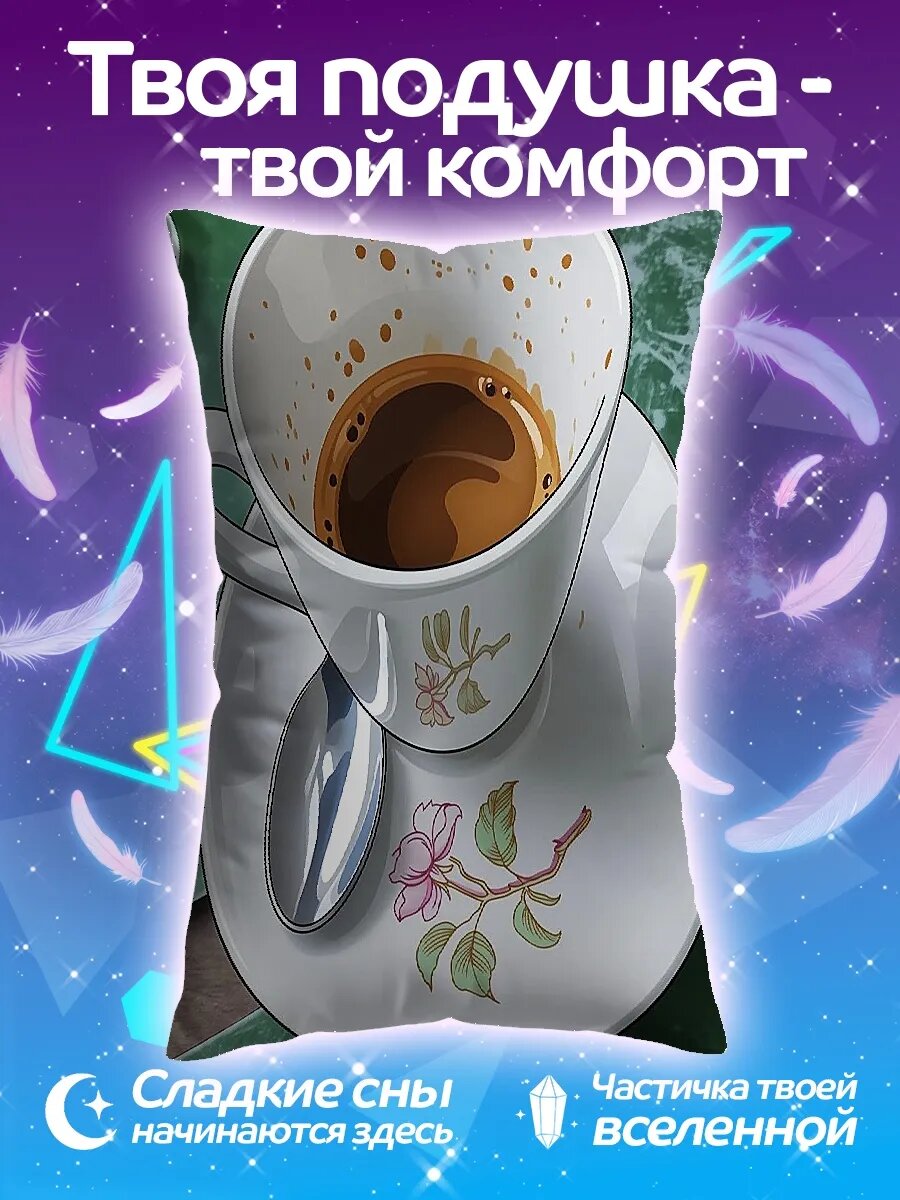 Подушка дакимакура Кофе с пенкой