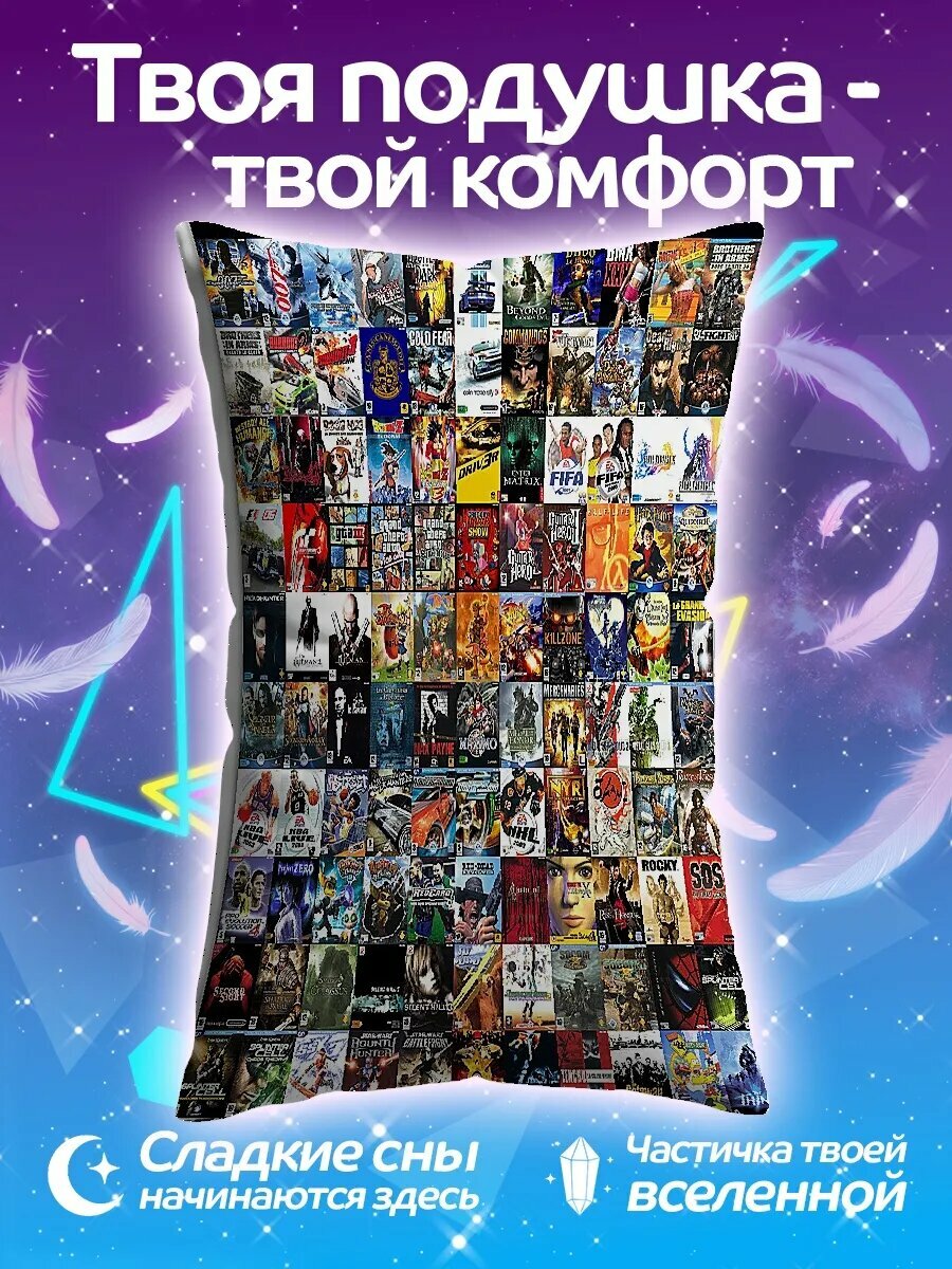 Подушка дакимакура Коллаж игр PlayStation 2