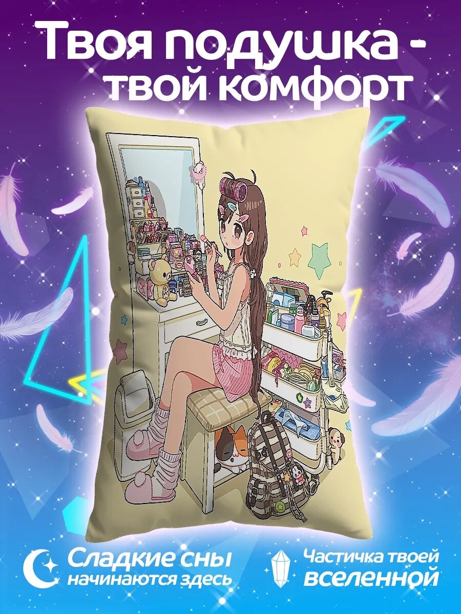 Подушка дакимакура Аниме девушка с косметикой