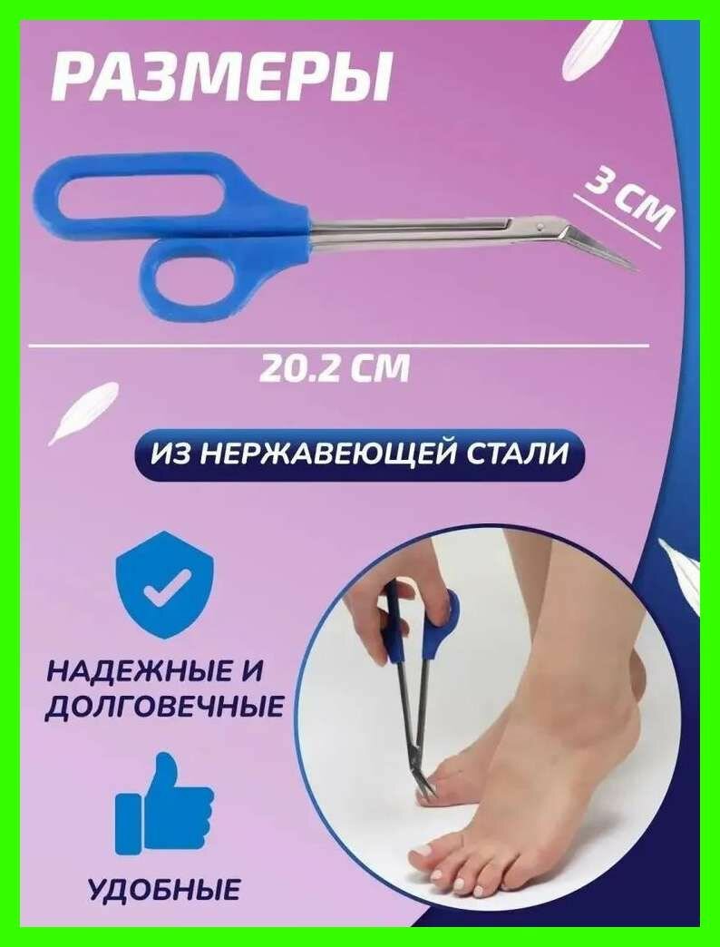 Ножницы педикюрные изогнутые удлиненные 21 см, кусачки для педикюра ногтей на ногах с длинной ручкой, для твердых и толстых ногтей