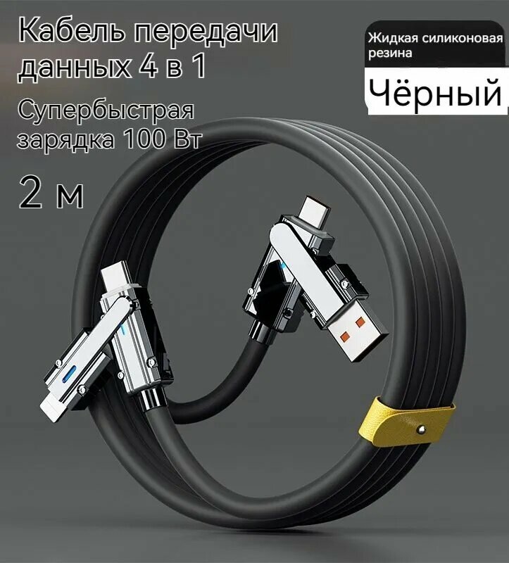 Кабель для мобильных устройств Apple Lightning/USB 2.0 Type-A, USB Type-C, 2 м, черный, светло-серый