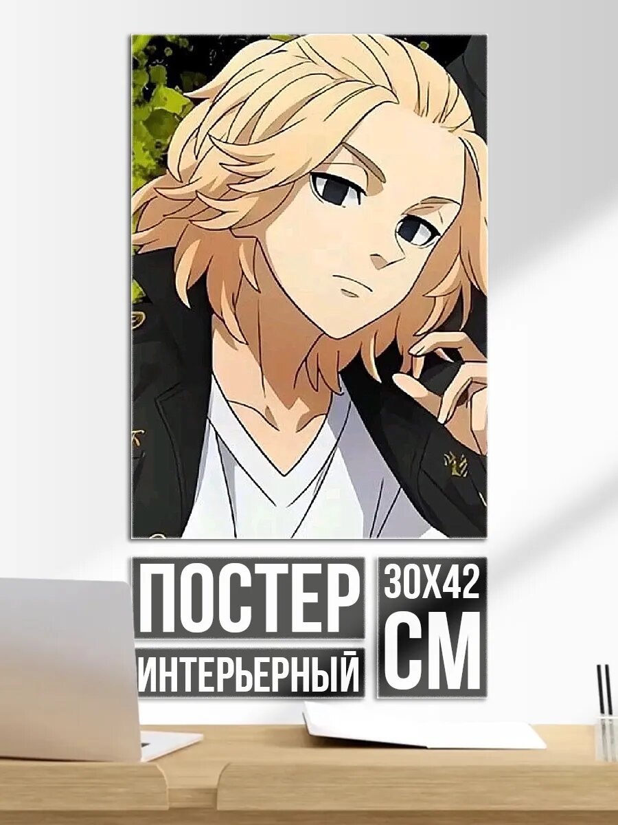 Плакат постер Майки Токийские мстители