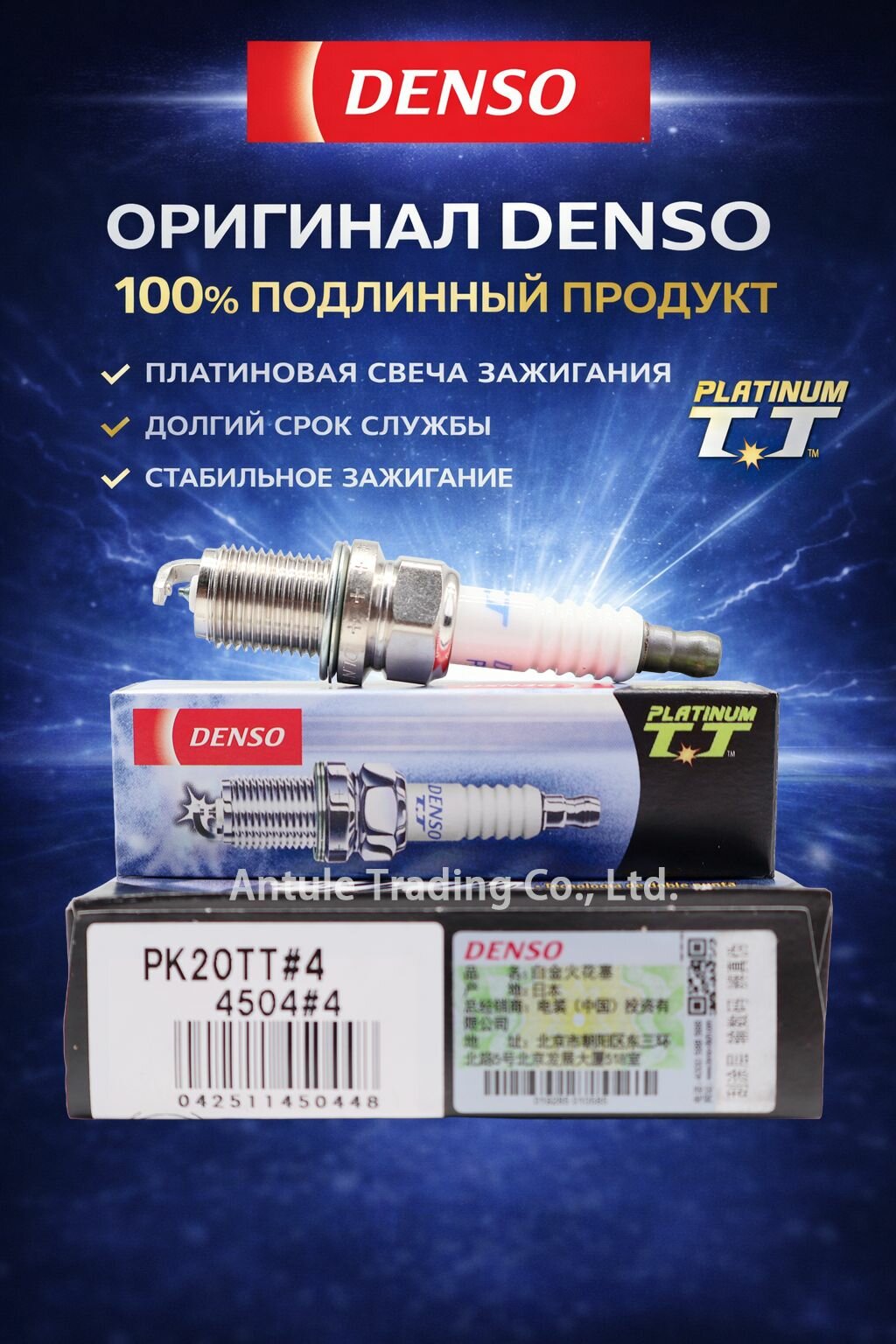 Оригинальный DENSO свечи зажигания PK20TT/4504 4 шт Для BMW X5, Volvo S80/XC90, Chevrolet Sonic, Mercedes-Benz S65 AMG