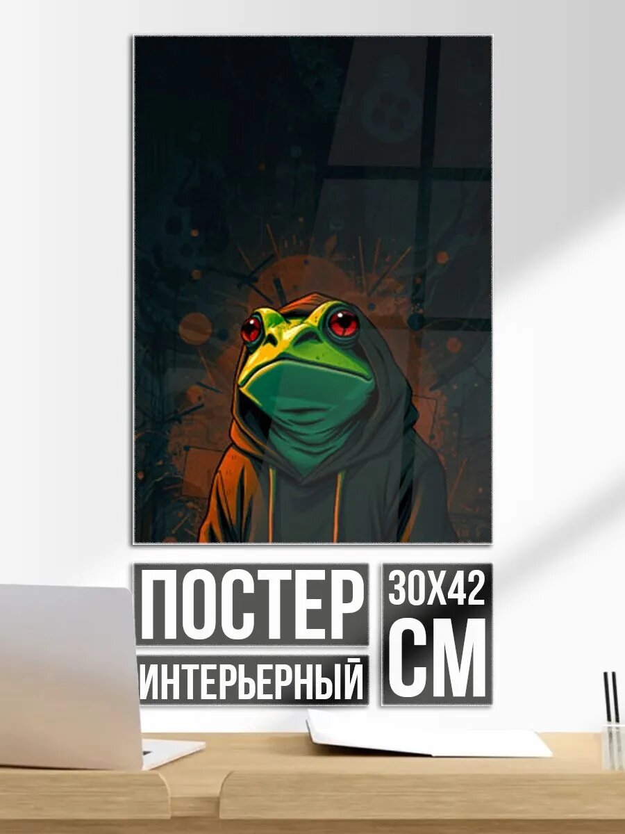 Постер на стену Лягушка в балахоне