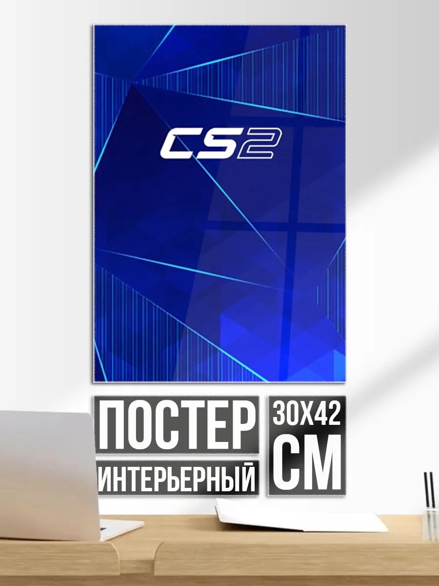 Постер на стену Counter Strike 2 blue poly