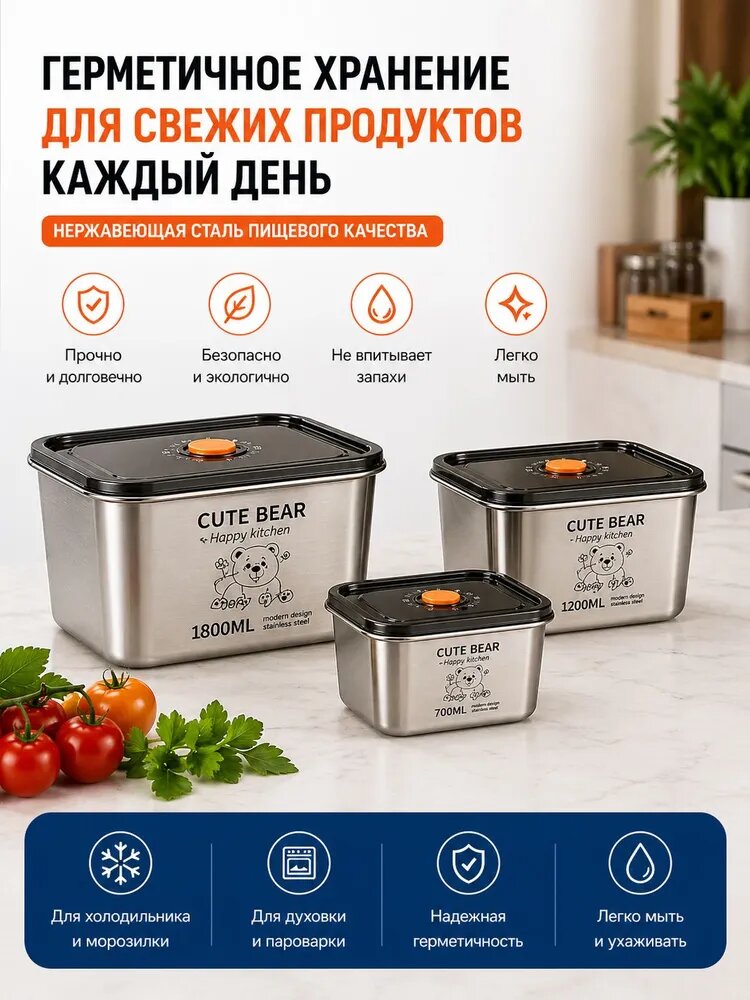 Банка для сыпучих продуктов, 700 мл, 2 шт