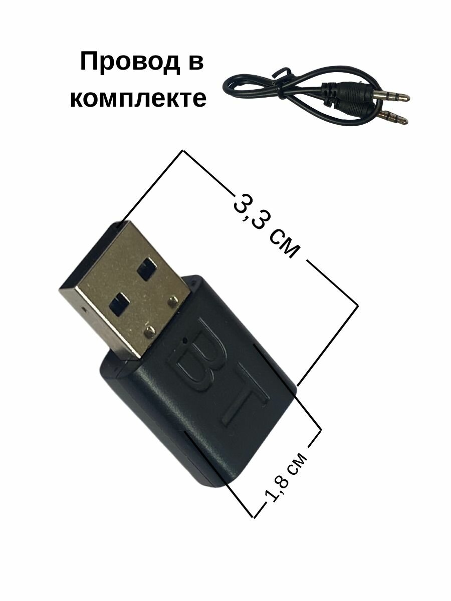 Bluetooth адаптер, блютуз адаптер — фото 1