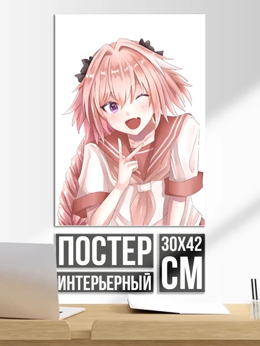 Постер на стену Астольфо - Судьба: Апокриф - big pictures