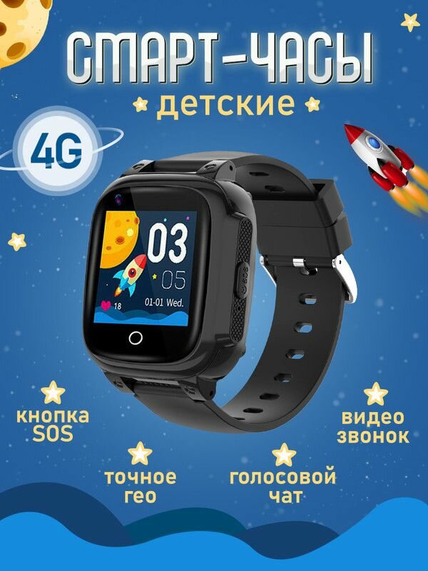Смарт часы детские Smart&Beauty. Уцененный товар