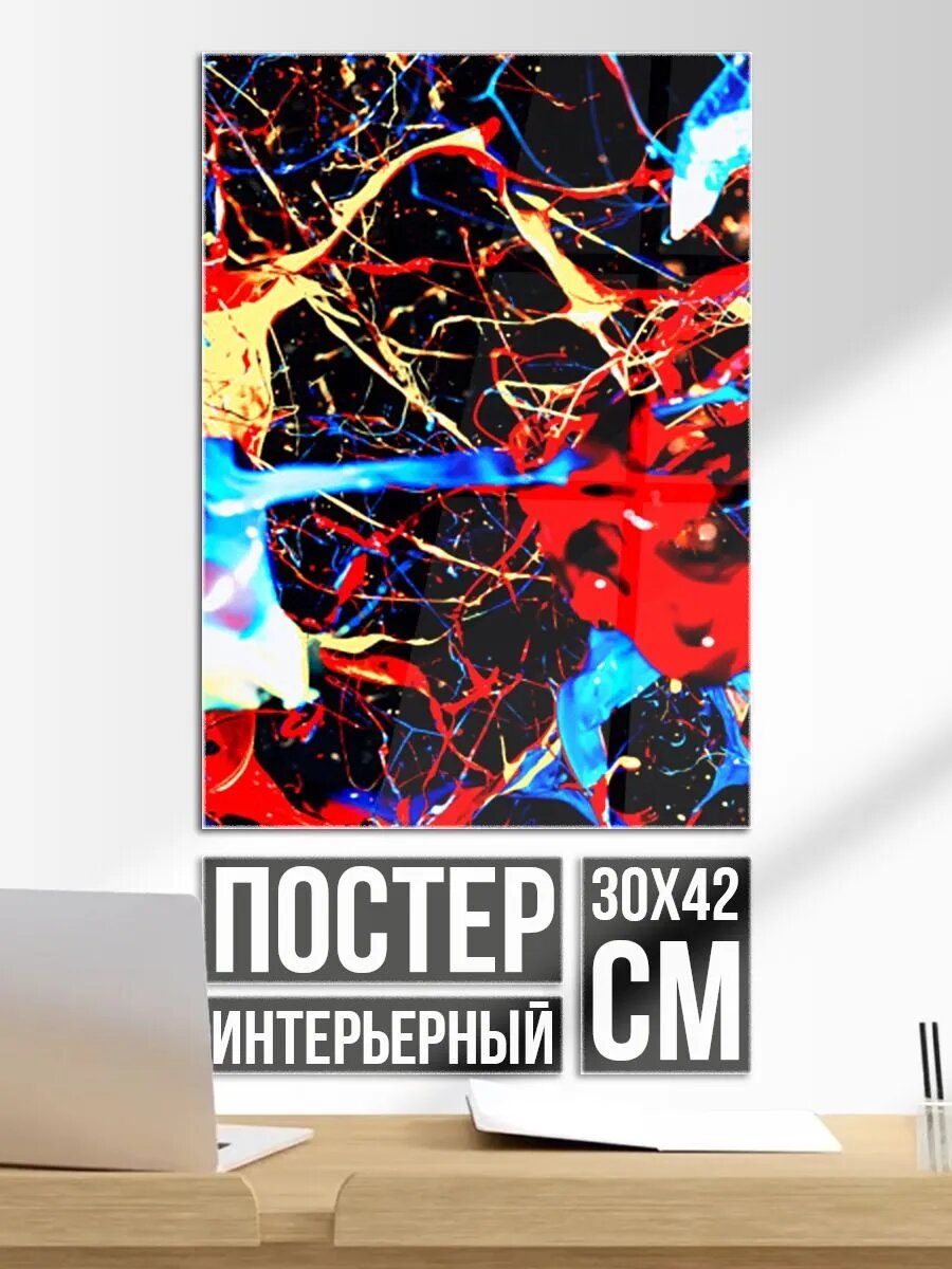 Постер на стену Брызги красок разные цвета