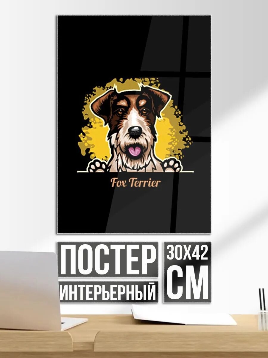 Постер на стену Фокстерьер Fox terrier