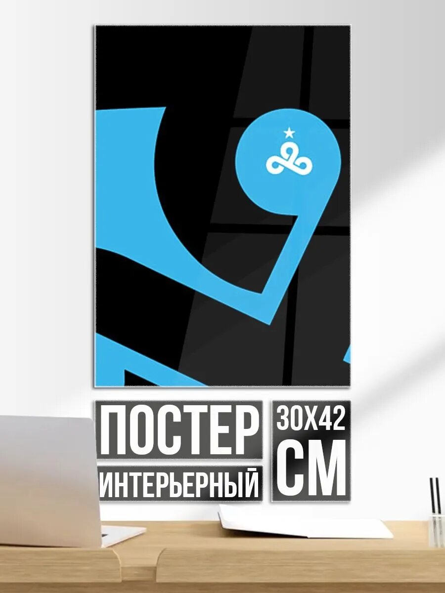 Постер на стену CS: GO - Cloud9 the form 2018-2019