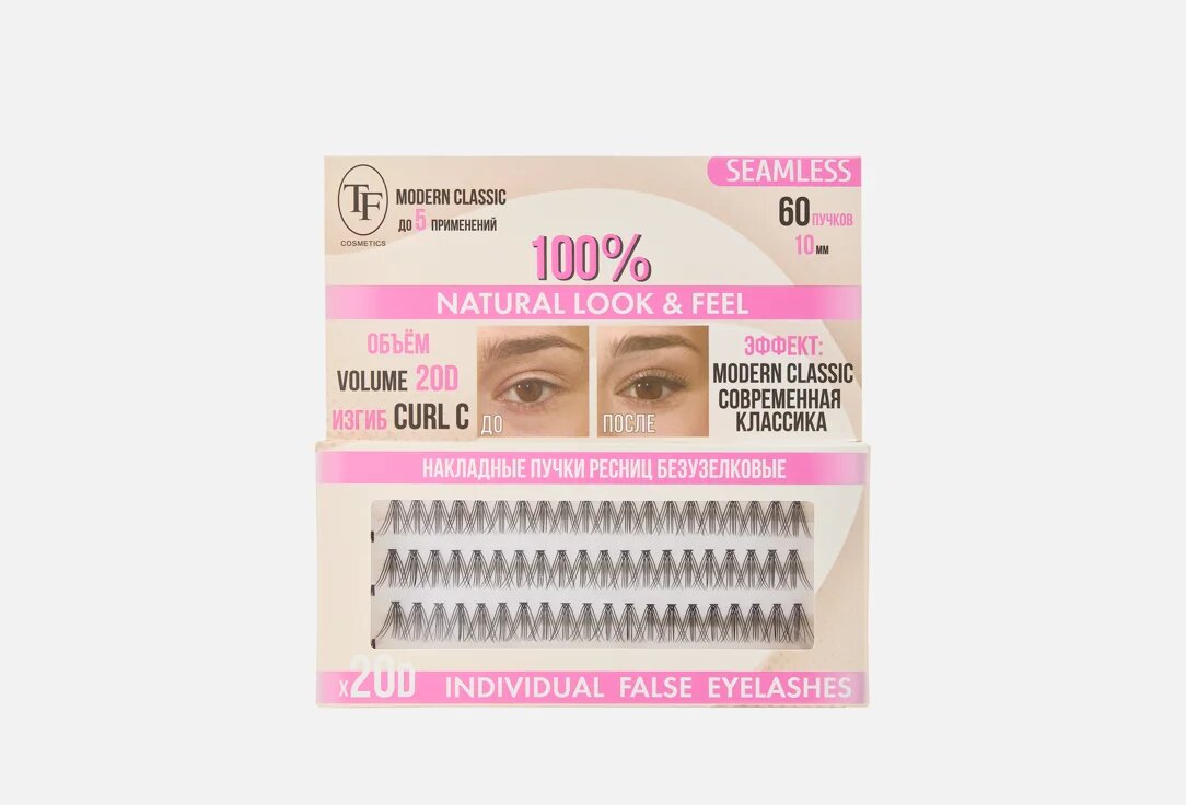 TF Cosmetics SEAMLESS 20D10 Безузелковые накладные пучки для ресниц