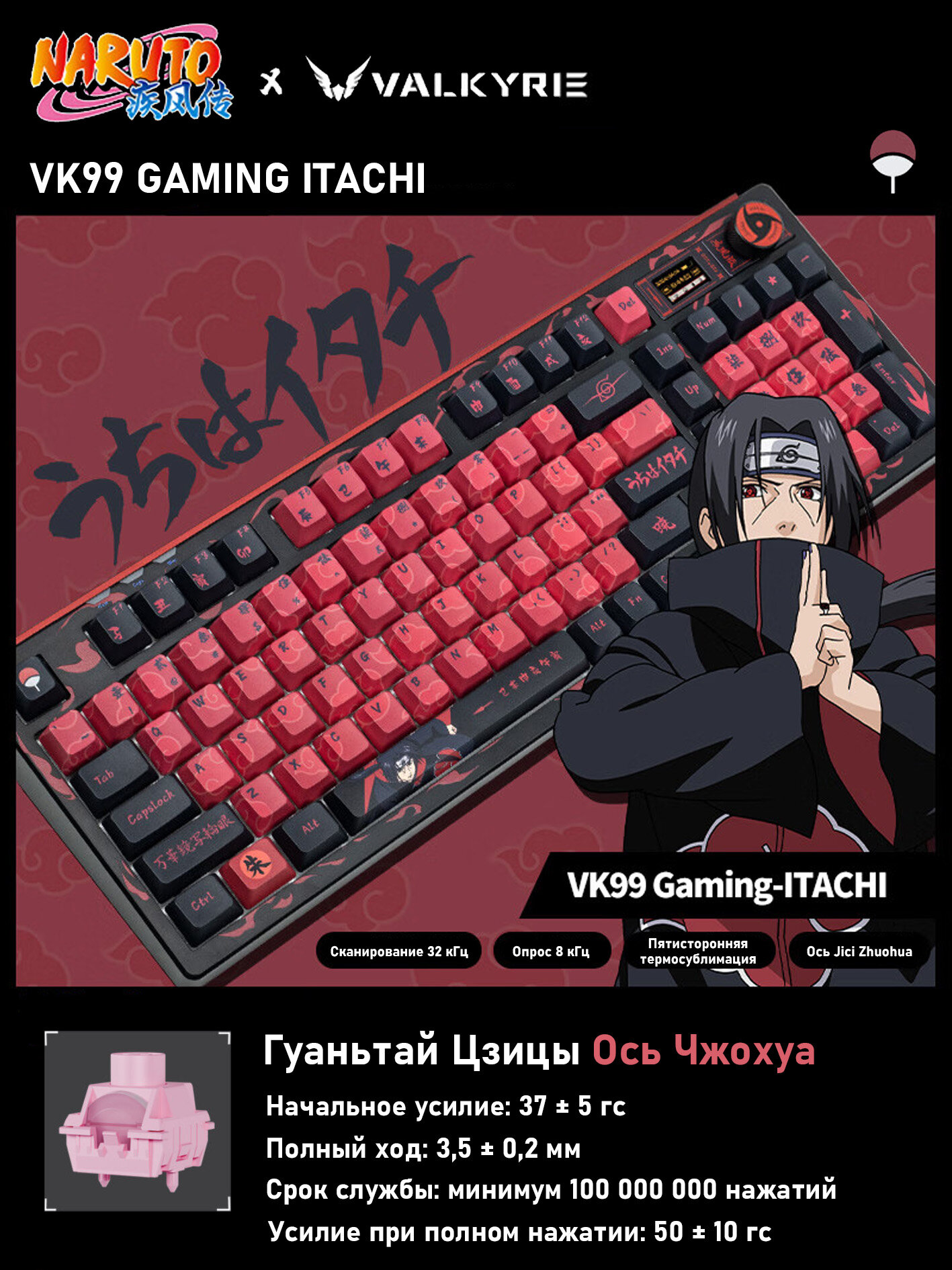 Игровая клавиатура, VALKYRIE, VK99 Gaming, Беспроводной, Bluetooth