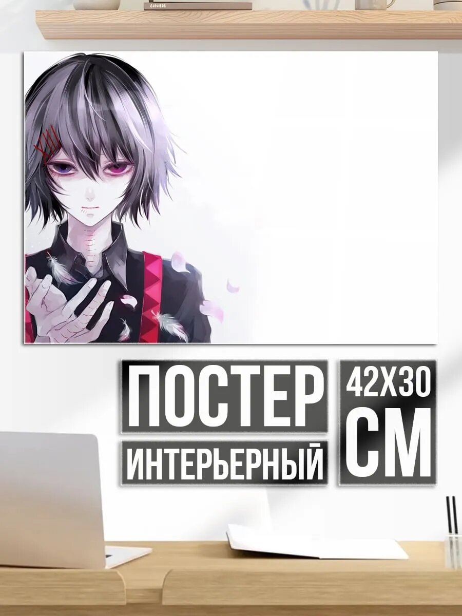 Плакат постер Токийский гуль Канеки