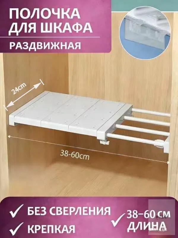 PRSO Разделители для ящика38х24х4 см.