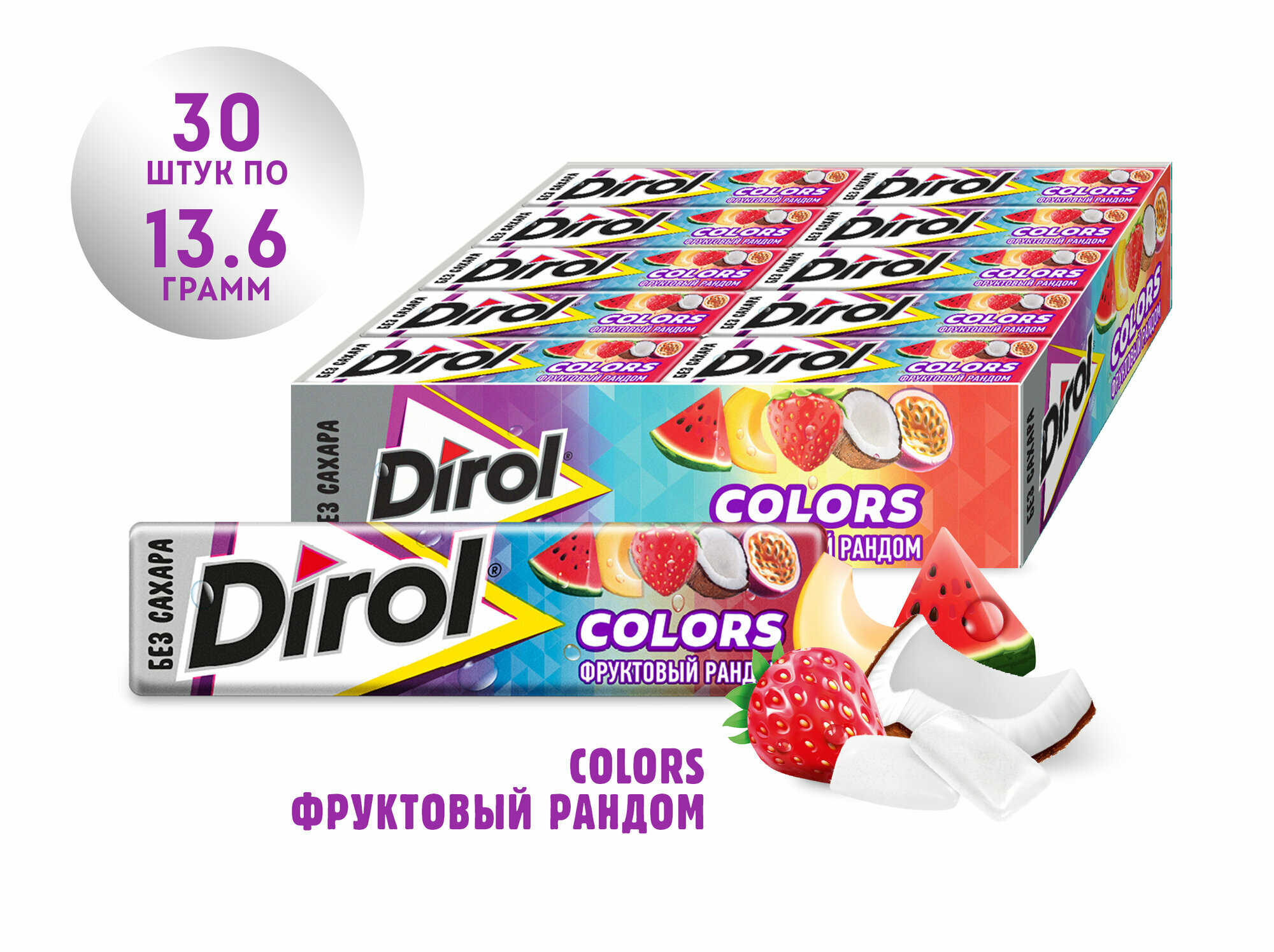 DIROL COLORS фруктовый рандом жевательная резинка без сахара ароматизированная 13,6Гх30шт