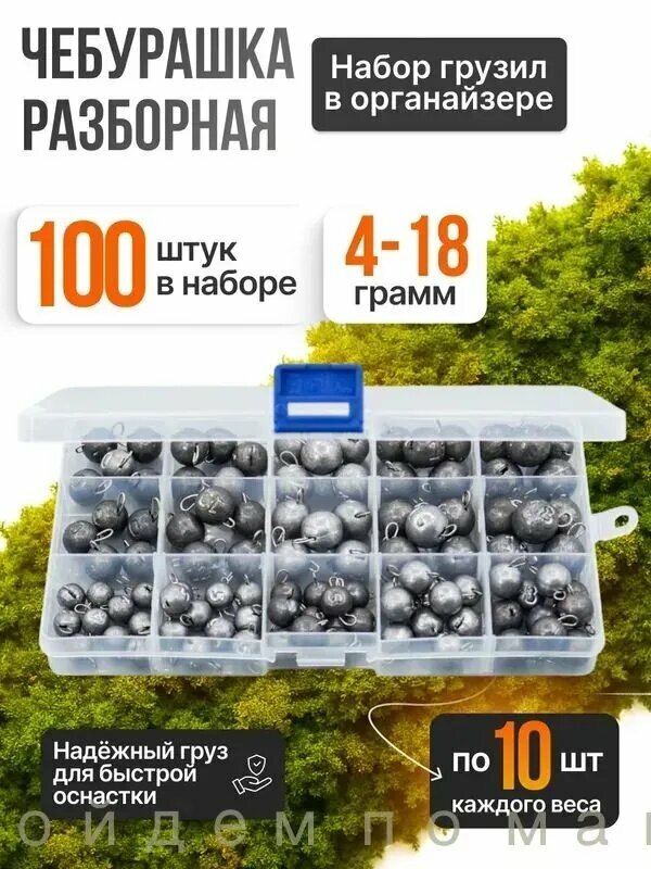 Грузила чебурашки 4 5 6 7 8 10 12 14 16 18гр по 10 шт в кор