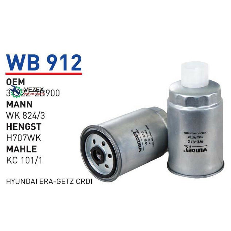 WUNDER-FILTER WB912 Фильтр топливный HYUNDAI Santa Fe/KIA Sorento mot.CRDI WUNDER FILTER WB912