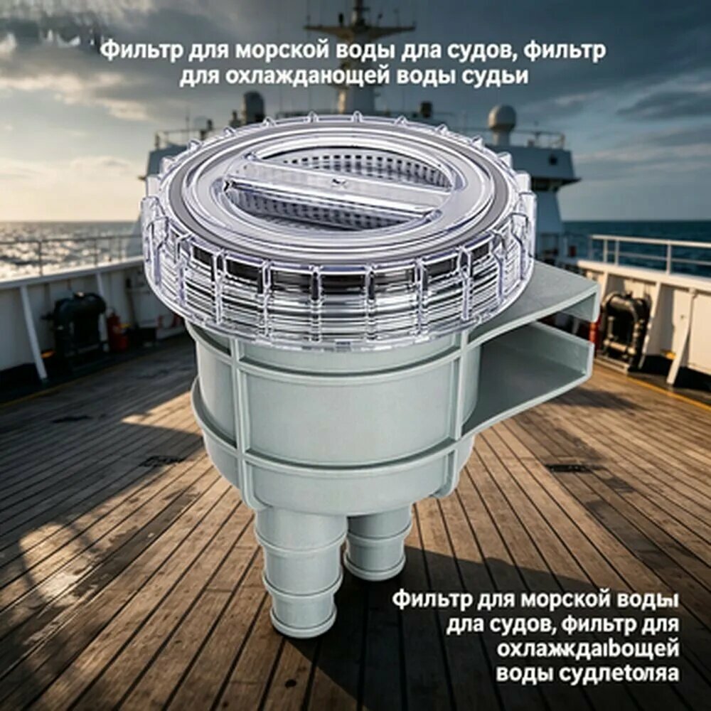 Аксессуары для судов
