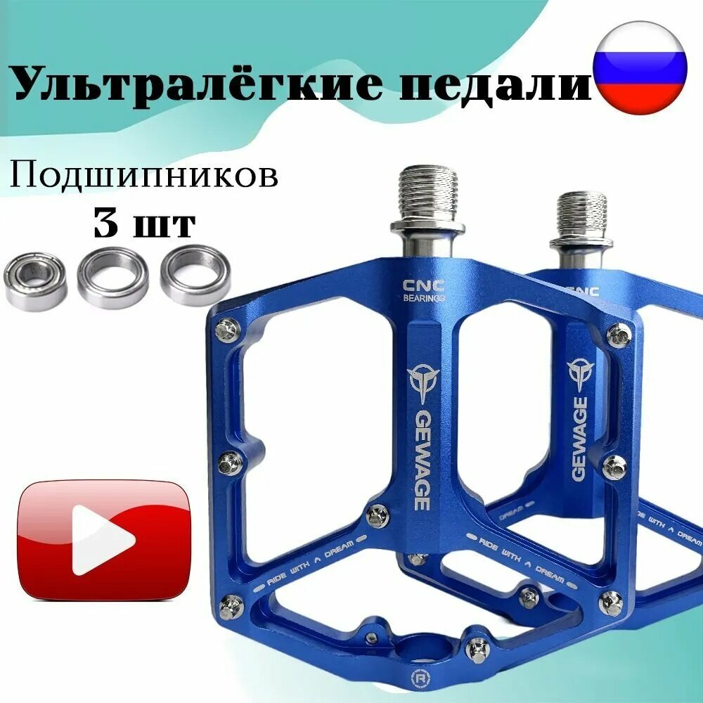 Педали