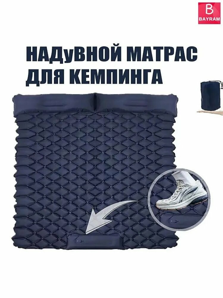 СамоНадувающийся Коврик Для Кемпинга Водонепроницаемый Теплоизоляционный