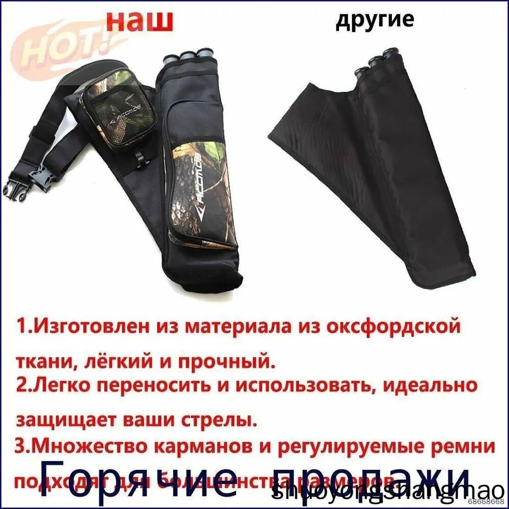 Колчан для стрел — фото 1
