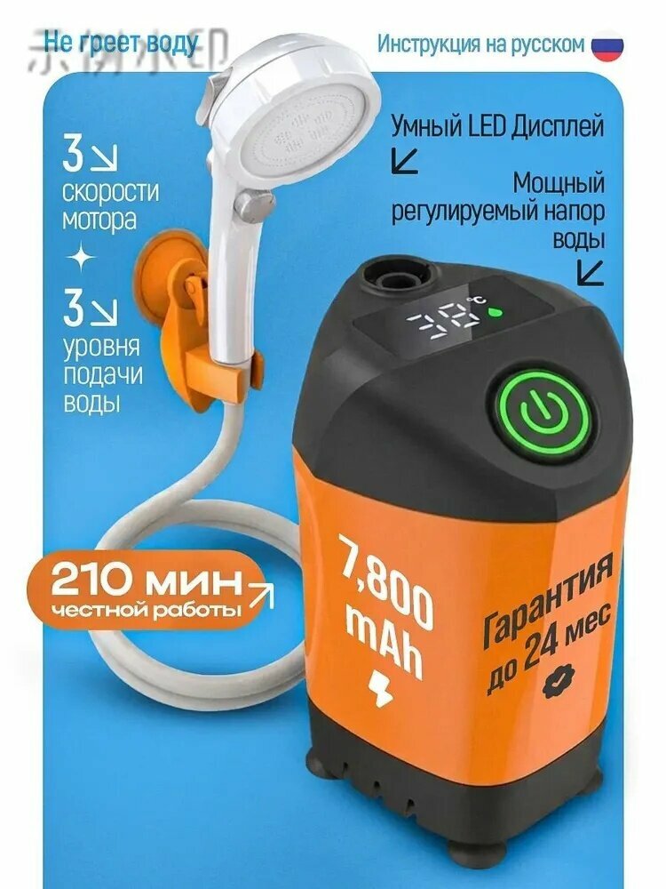 Душ портативный для дачи походный
