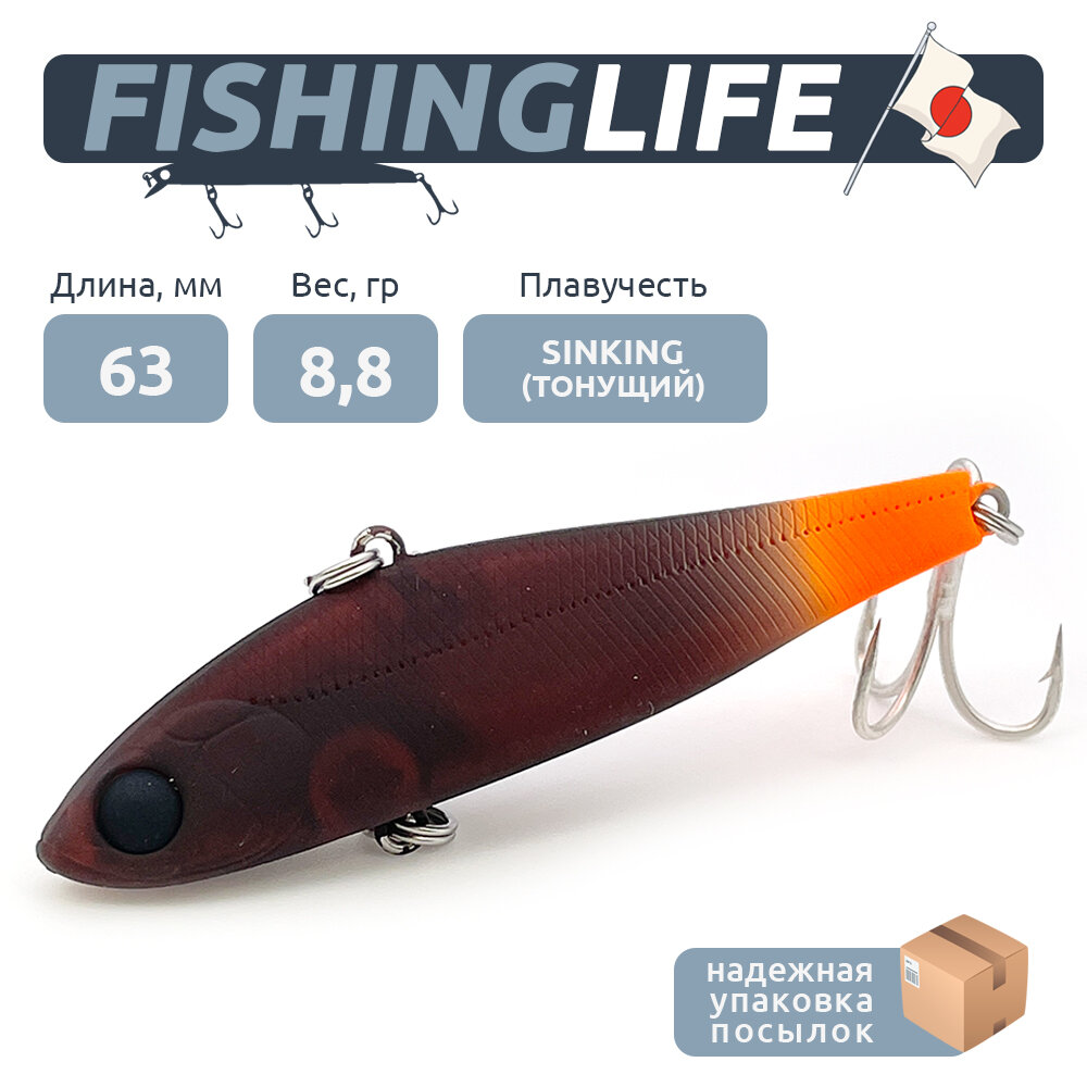 Воблер (виб) ZipBaits Rigge Vib 63 (63мм, 8,8гр, тонущий) - #139