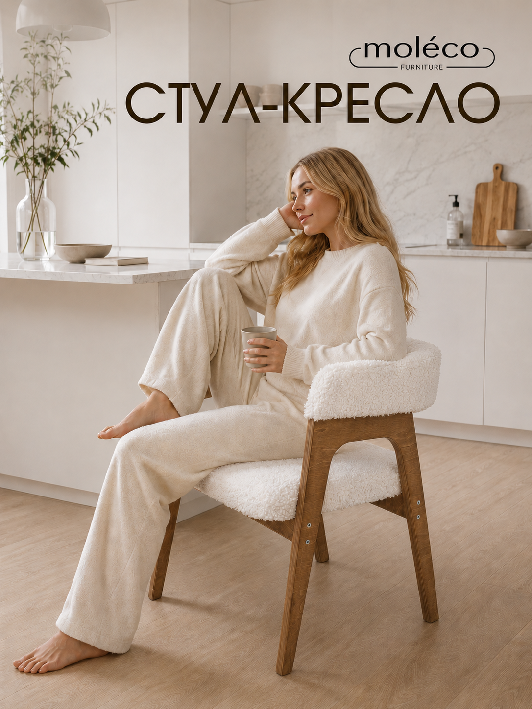 Стулья для кухни PLACE, букле, 1 шт, белый , коричневые ножки