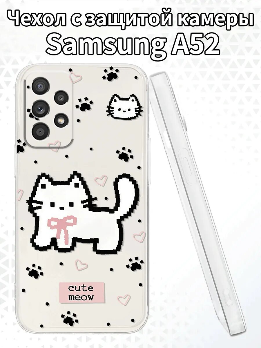 Чехол для SamsungA52 с изображением пиксельного котика