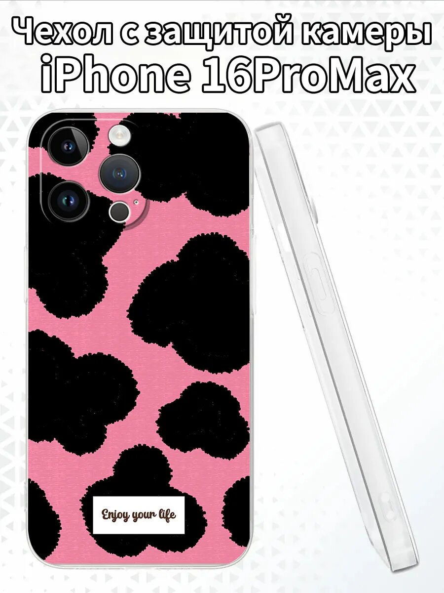 Чехол для iPhone16ProMax с изображением чёрных пятен
