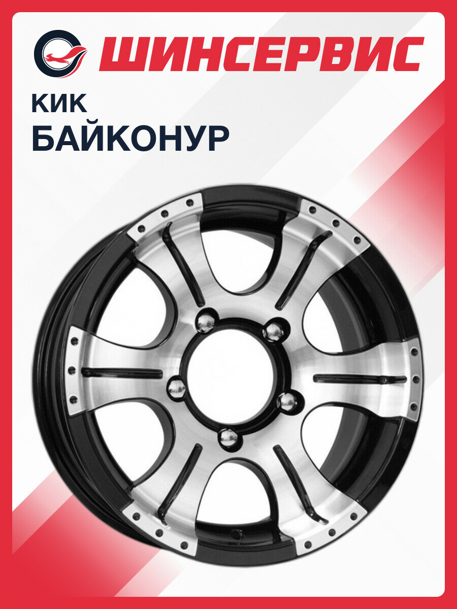 Литой колесный диск КиК Байконур R15.0x7.0J 6x139.7 ET-5.00 ЦО110.10 для автомобиля