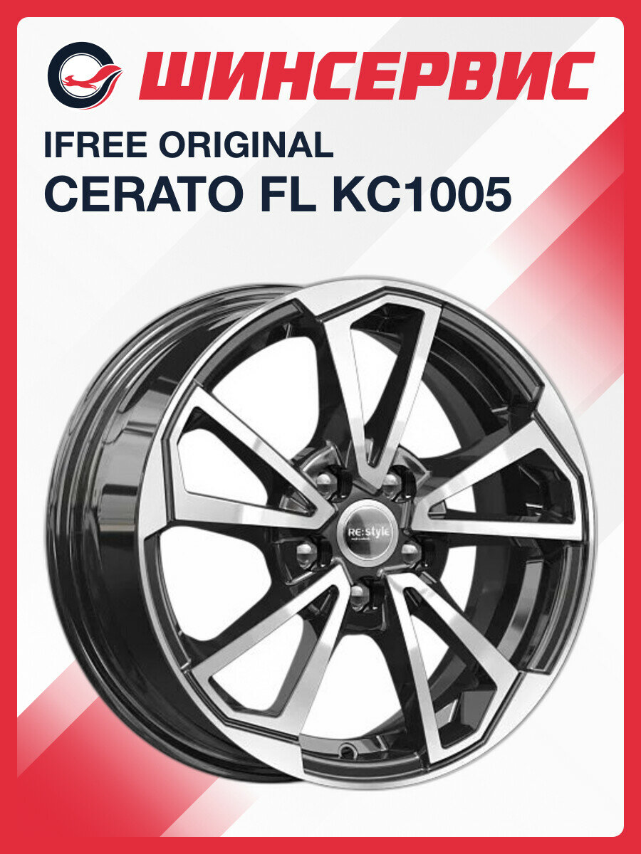Литой колесный диск iFree Original Cerato FL КС1005 R15.0x6.0J 5x114.3 ET46.00 ЦО67.10 для автомобиля
