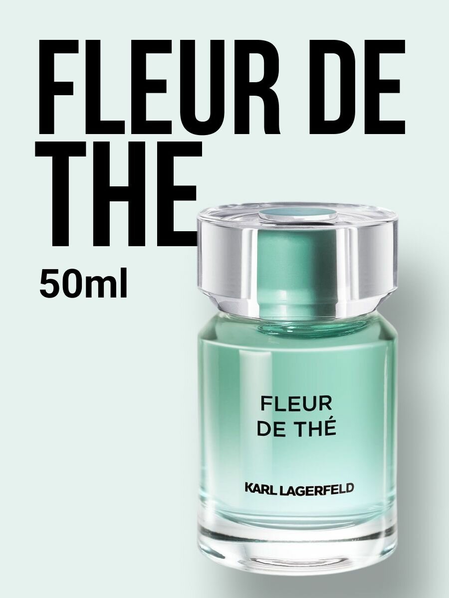 Karl Lagerfeld Les Parfums Matieres Fleur De The Парфюмерная вода (EDP) 50 мл