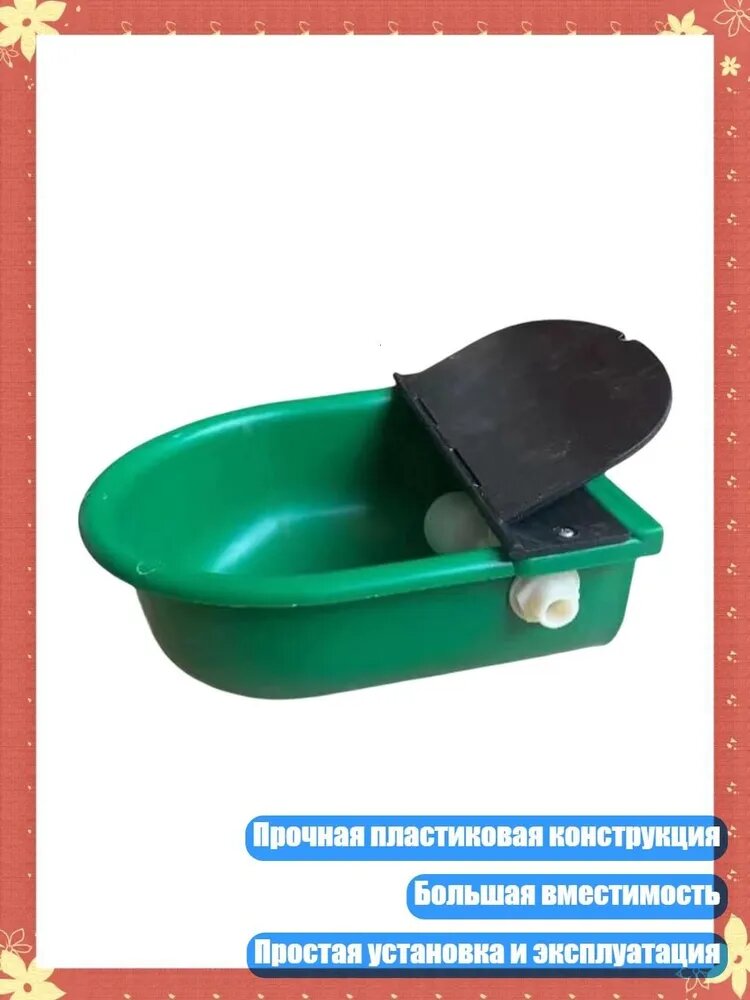Автоматическая поилка для лошадей и других животных на открытом воздухе