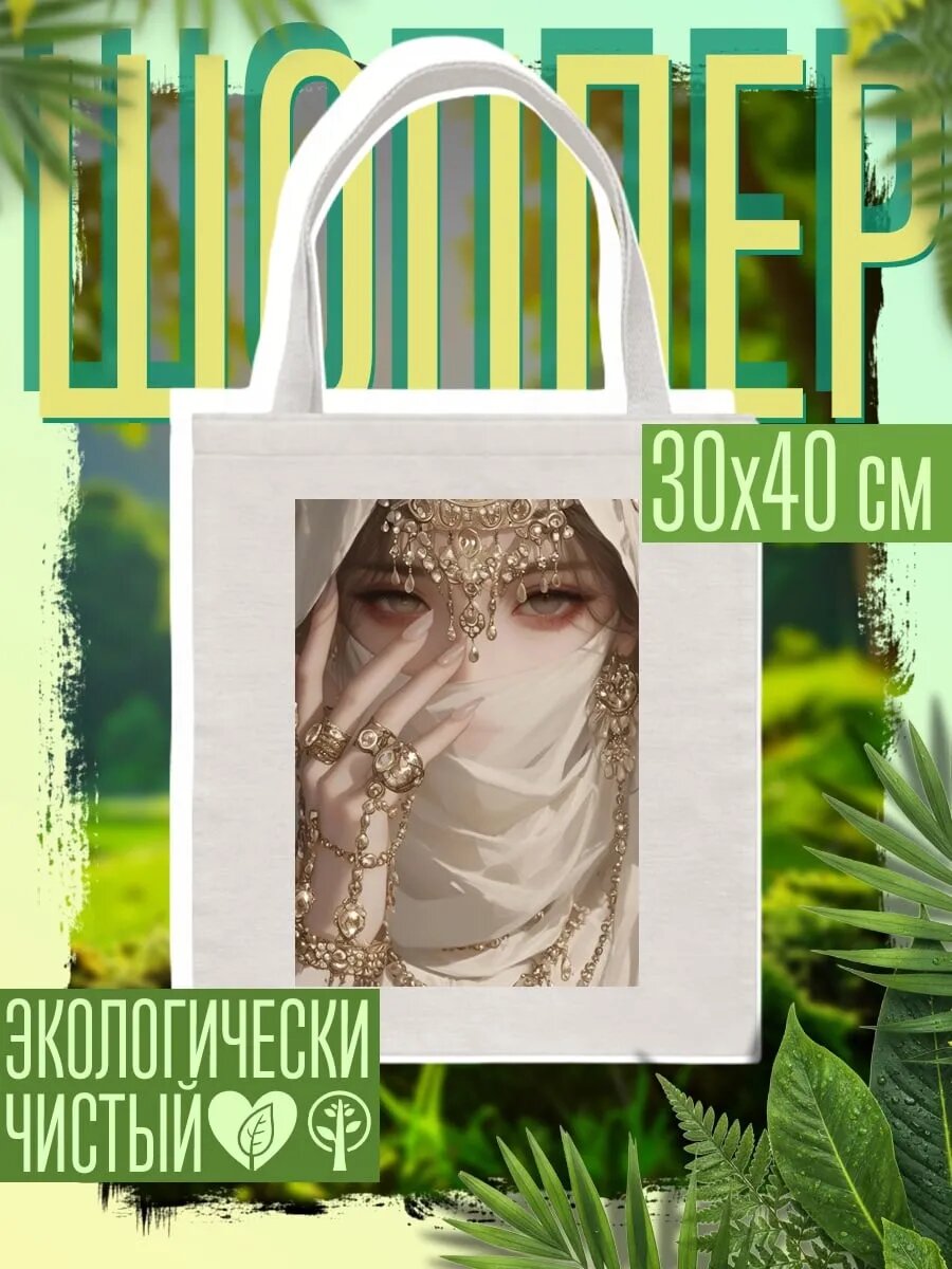 Сумка