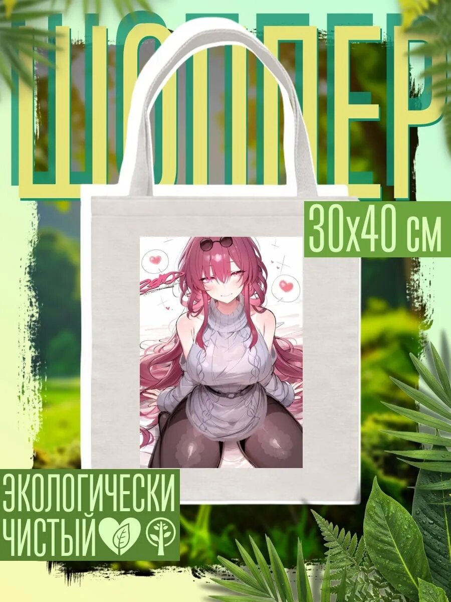 Сумка шоппер