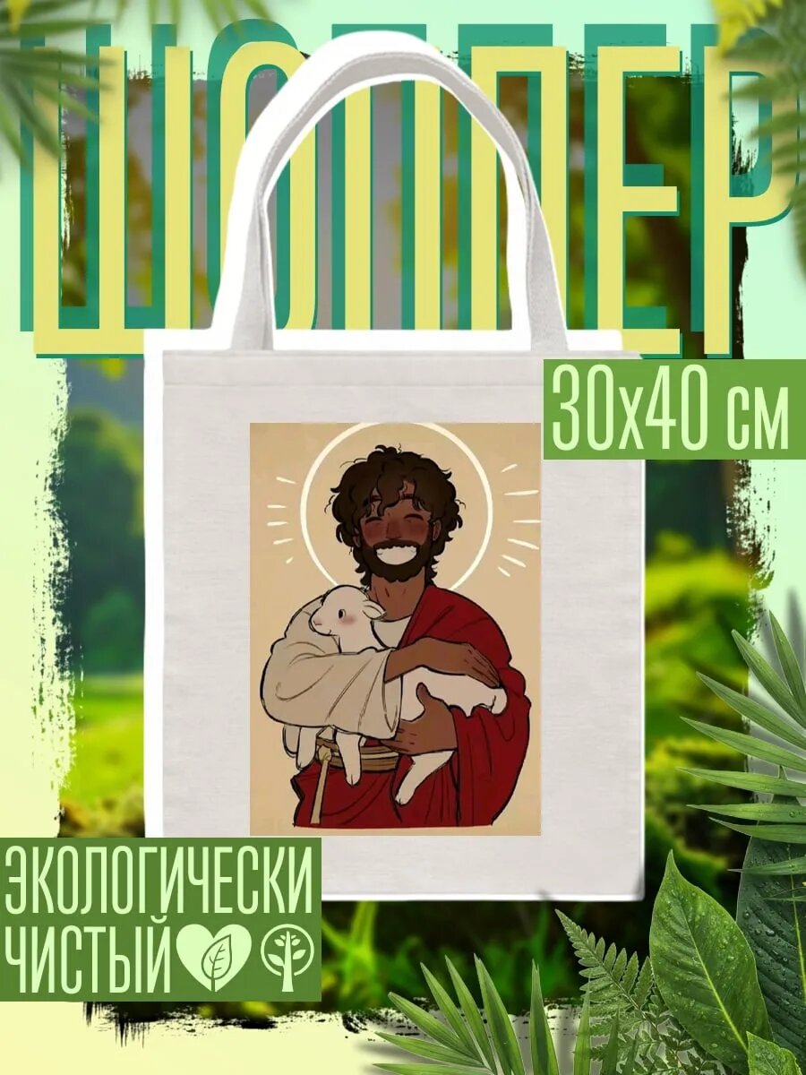Сумка шоппер