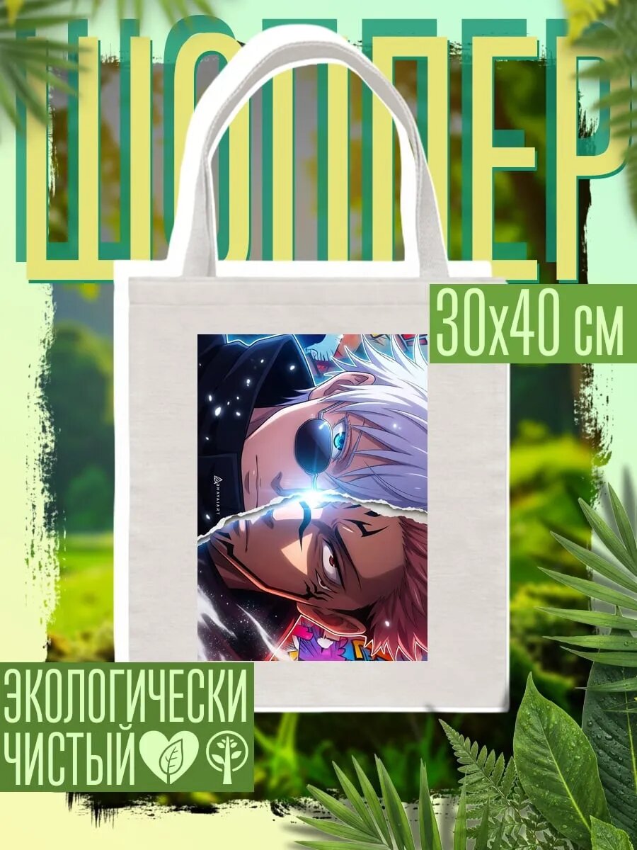 Сумка шоппер